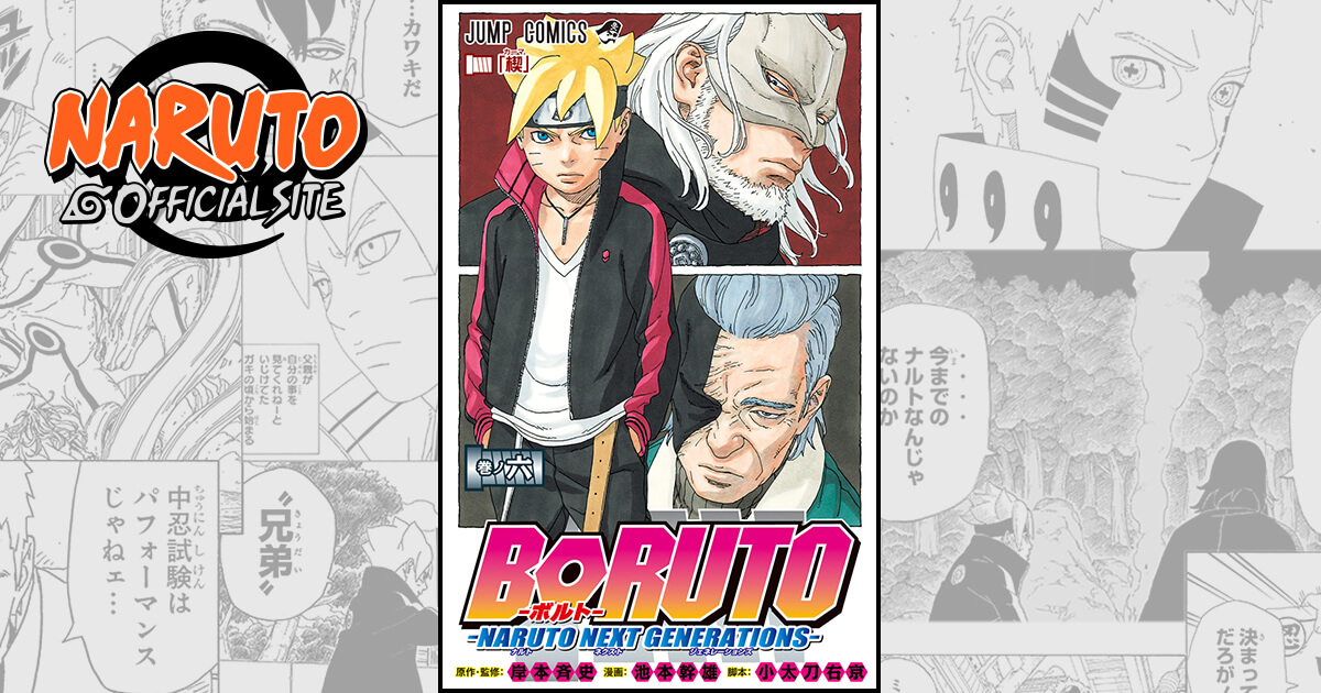 BORUTO vol. 6 | SITIO OFICIAL DE NARUTO (NARUTO & BORUTO)