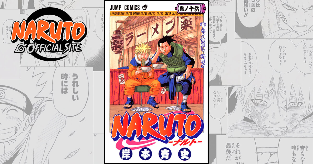 NARUTO Vol. 16 | NARUTO SITE OFFICIEL (NARUTO & BORUTO)
