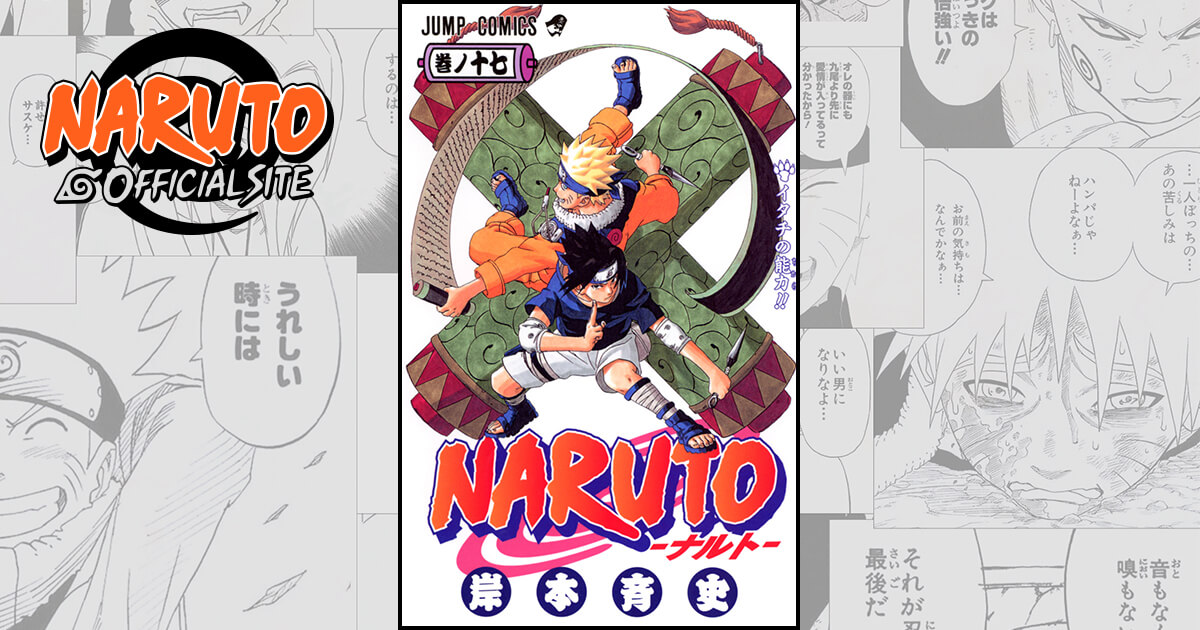 NARUTO vol. 17 | SITIO OFICIAL DE NARUTO (NARUTO & BORUTO)