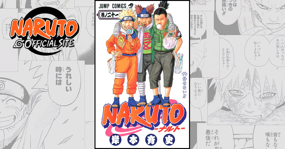 NARUTO vol. 21 | SITIO OFICIAL DE NARUTO (NARUTO & BORUTO)