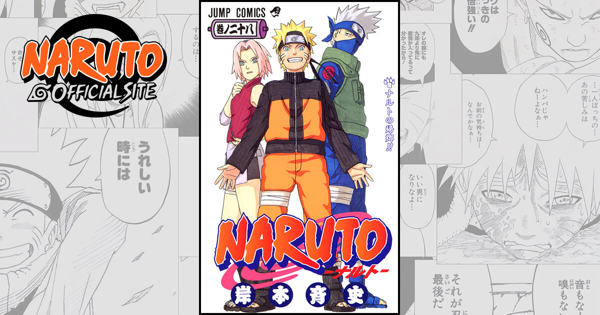 NARUTO vol. 28 | SITIO OFICIAL DE NARUTO (NARUTO & BORUTO)