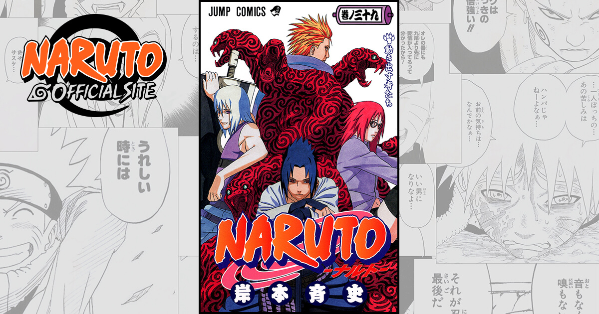 NARUTO vol. 39 | SITIO OFICIAL DE NARUTO (NARUTO & BORUTO)