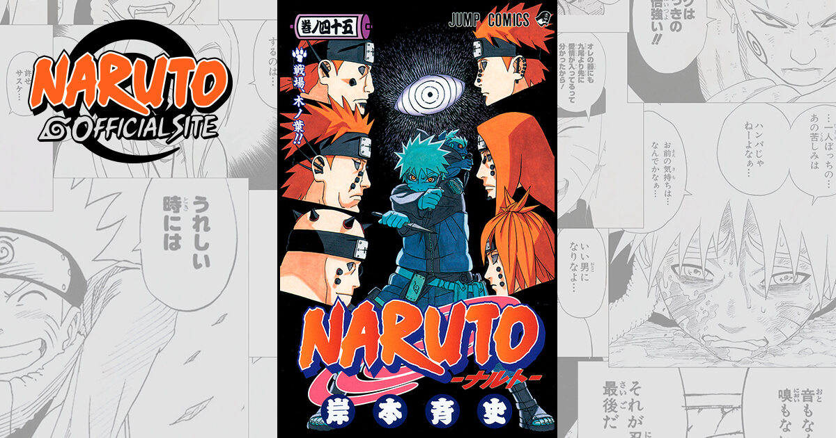 NARUTO Vol. 45 | NARUTO SITE OFFICIEL (NARUTO & BORUTO)