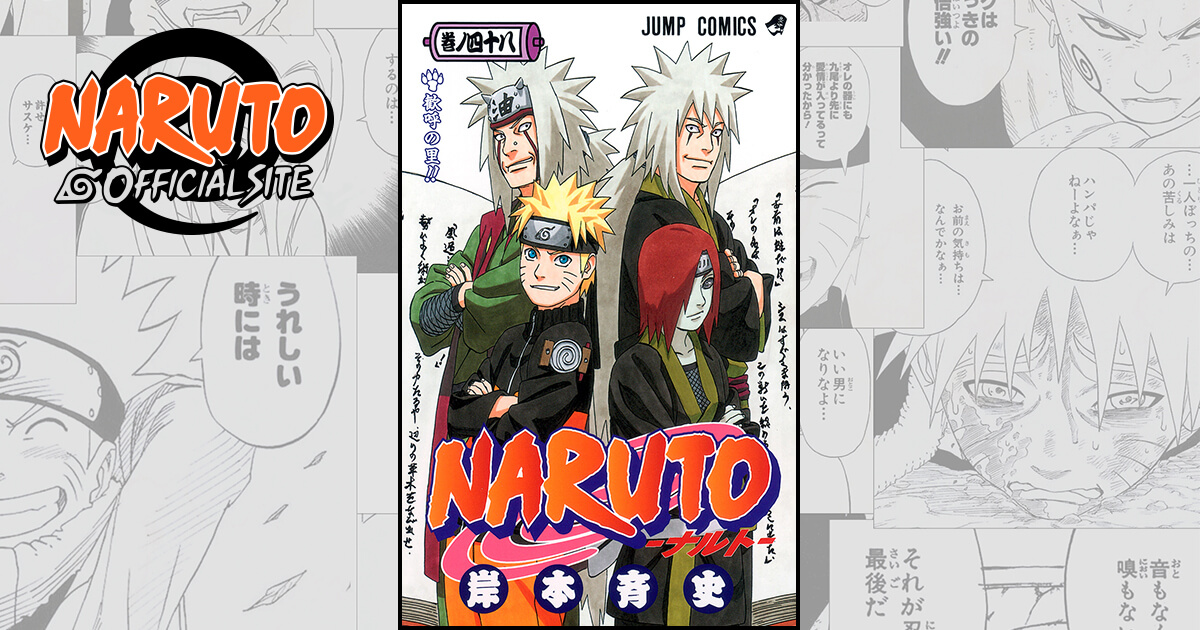 NARUTO Vol. 48 | NARUTO OFFIZIELLE WEBSEITE (NARUTO & BORUTO)