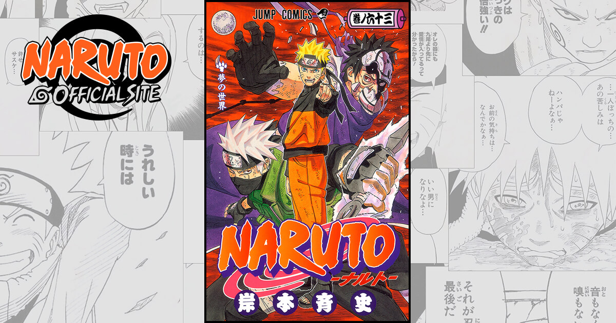 NARUTO vol. 63 | SITIO OFICIAL DE NARUTO (NARUTO & BORUTO)