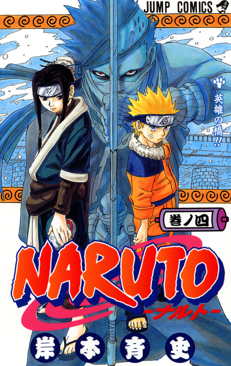 Og naruto has the hardest manga covers of all anime : r/Naruto