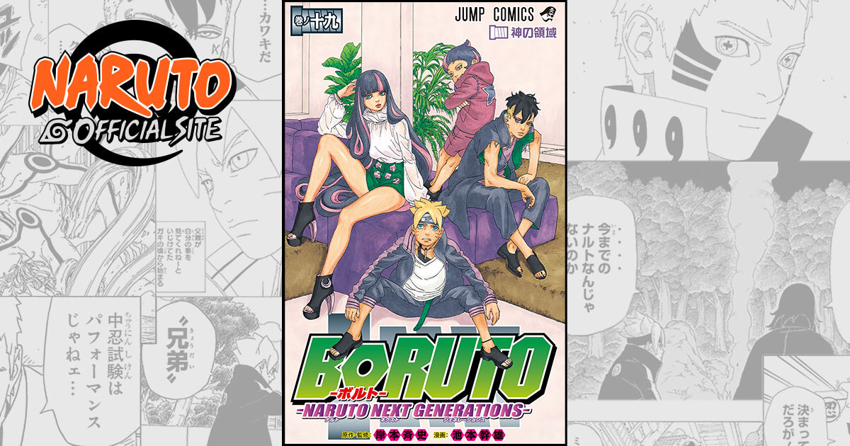 BORUTO vol. 19 | SITIO OFICIAL DE NARUTO (NARUTO & BORUTO)
