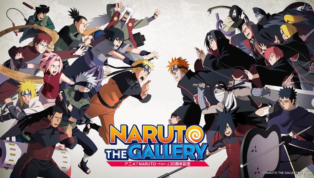 Naruto The Gallery グッズ情報第1弾！ 【公式】naruto Official Site、naruto ナルト