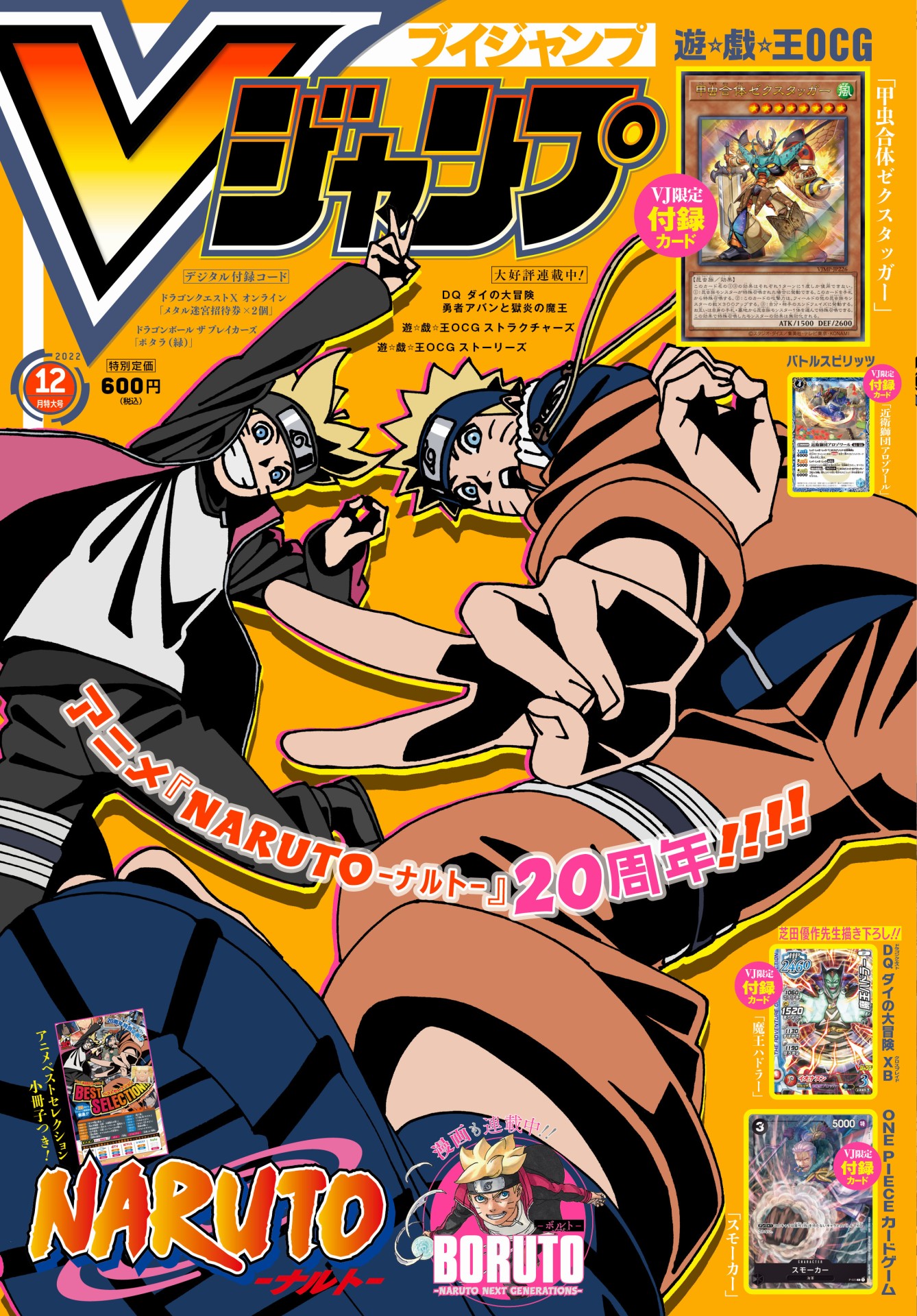 V Jump Super-Sized December Edition Celebrates the NARUTO Anime's 20th ...