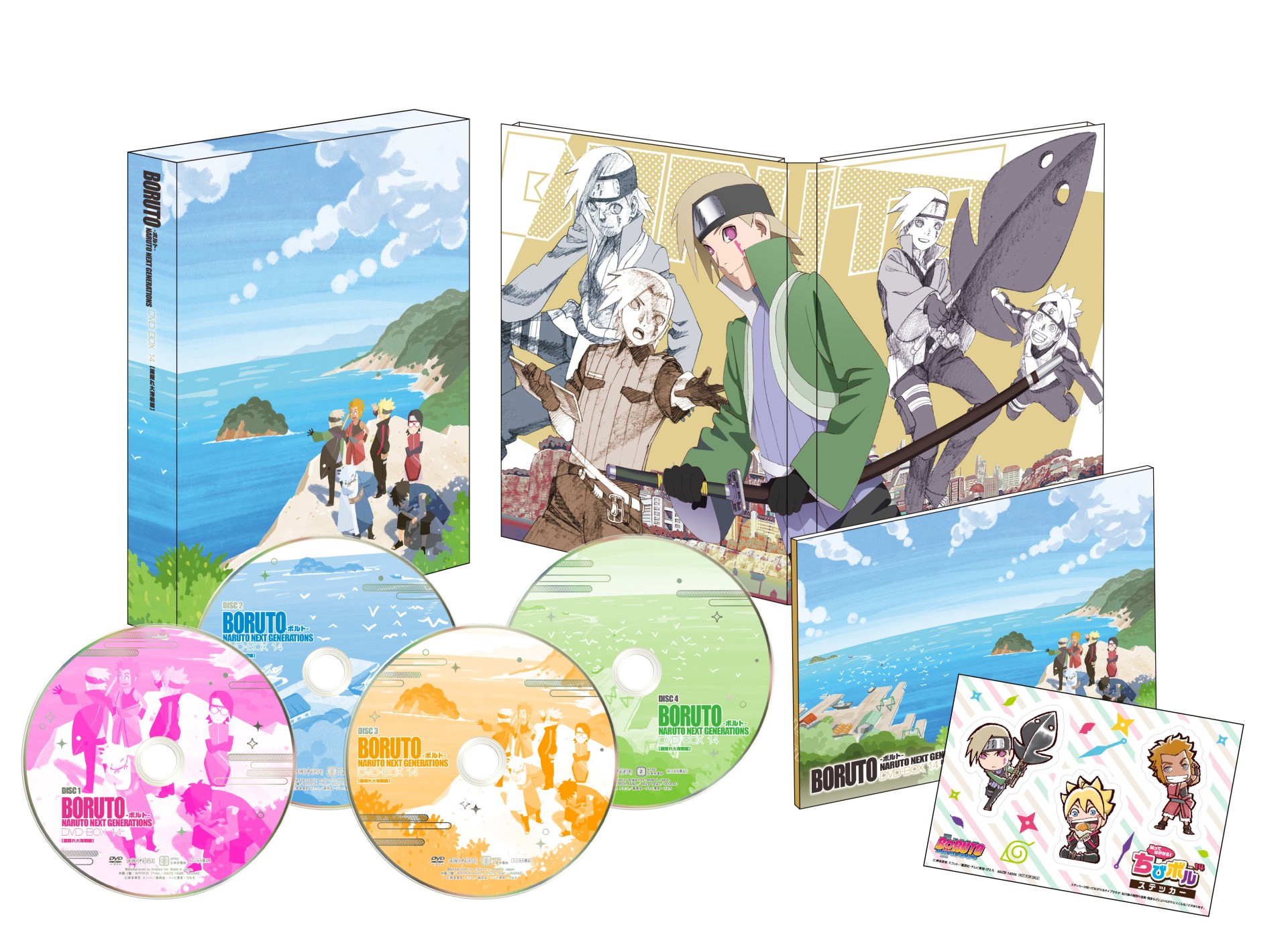 「霧隠れ大海戦編」前半を収録アニメ『boruto』dvd Box 14が本日発売 【公式】naruto Official Site