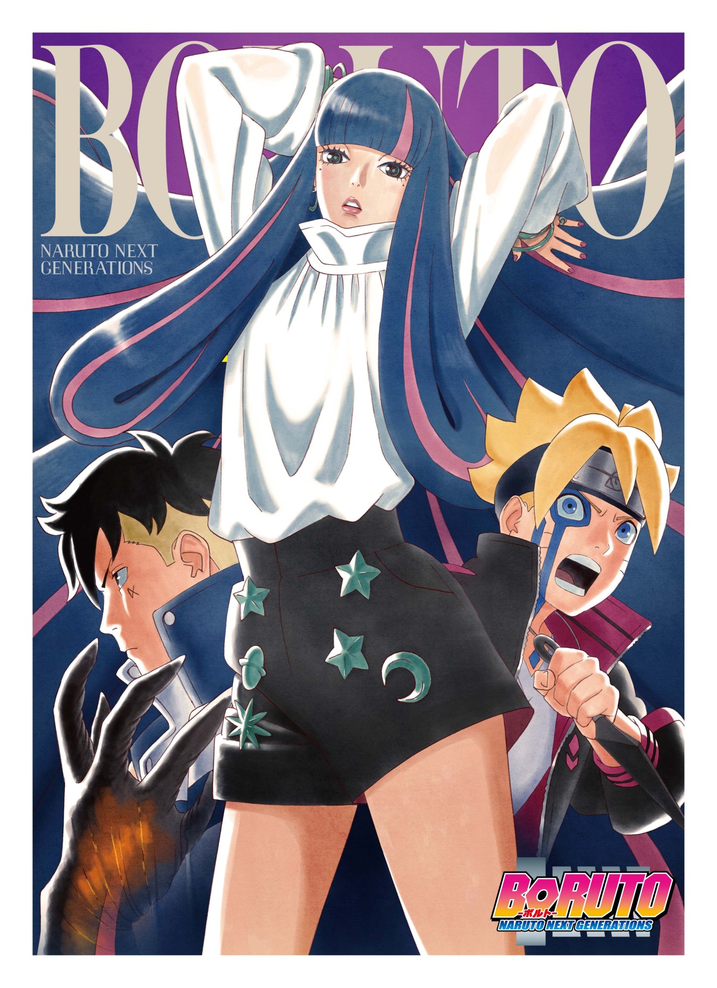 本日2月12日 日 放送の第287話より「コード襲来編」開幕 【公式】naruto Official Site、naruto ナルト