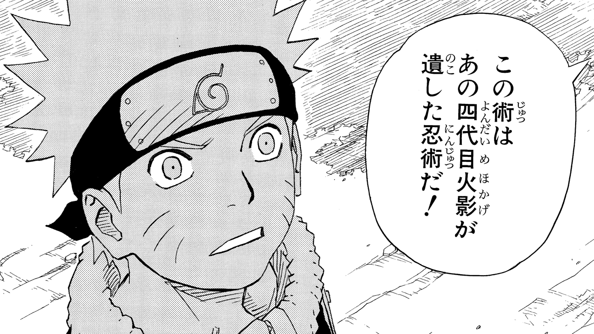 【ミナトコラム】継承される波風ミナト開発忍術 修業編”【肆式】 【公式】naruto Official Site、naruto ナルト