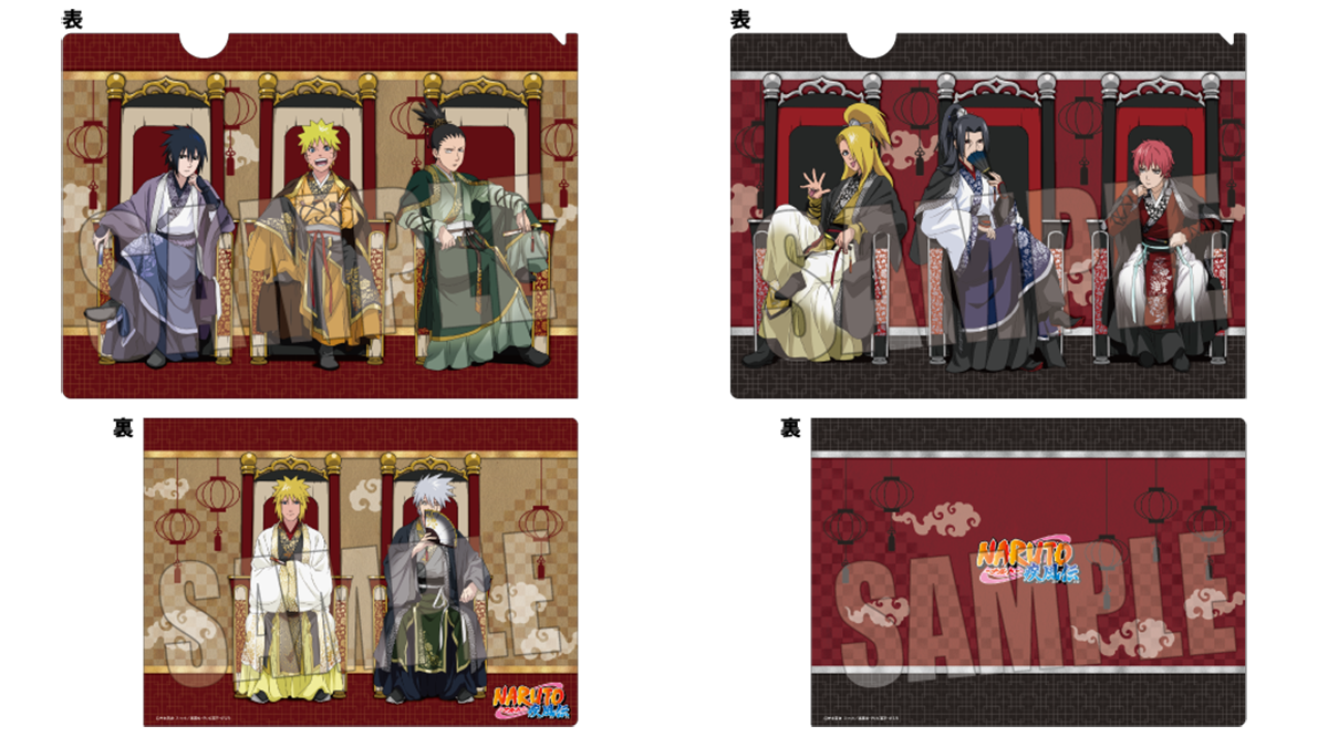 「naruto ナルト 疾風伝」のグッズフェアがアニメイトで開催決定！ 【公式】naruto Official Site、naruto