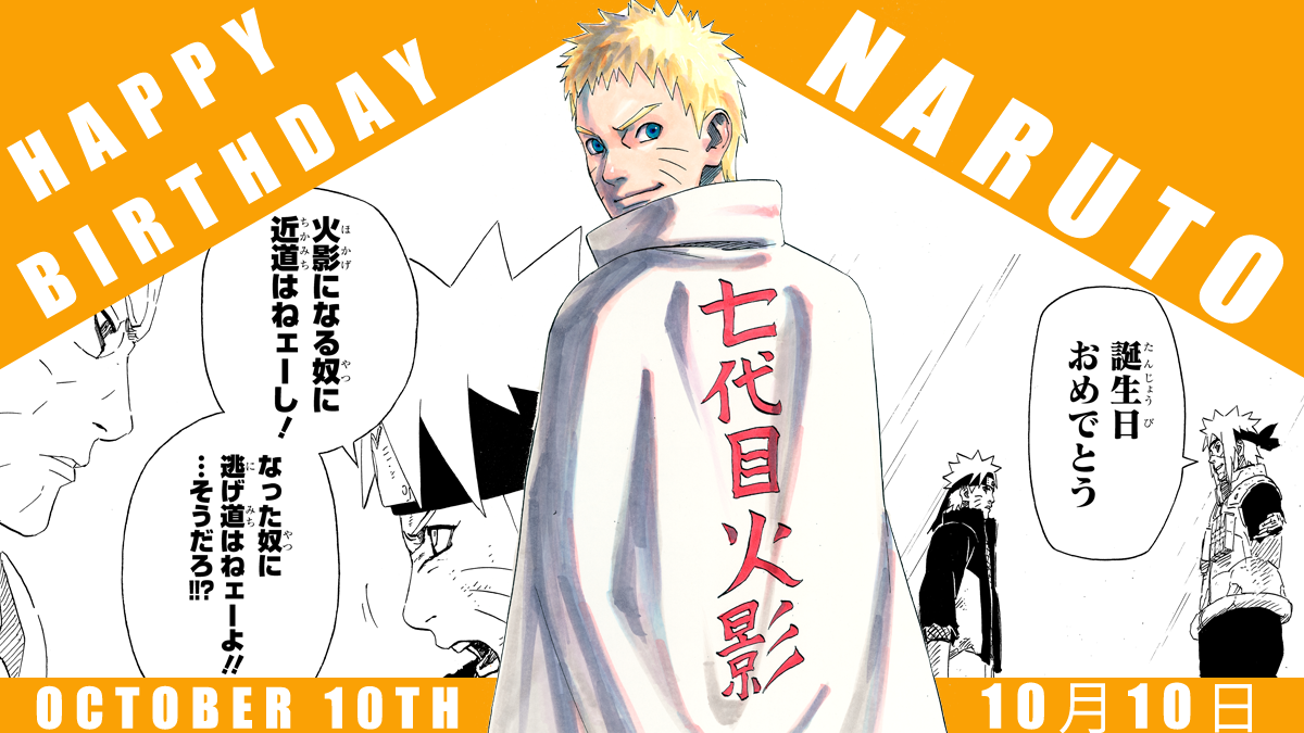 [Birthday Column] Celebrating Naruto's Birthday on 10/10 (Part 2 ...