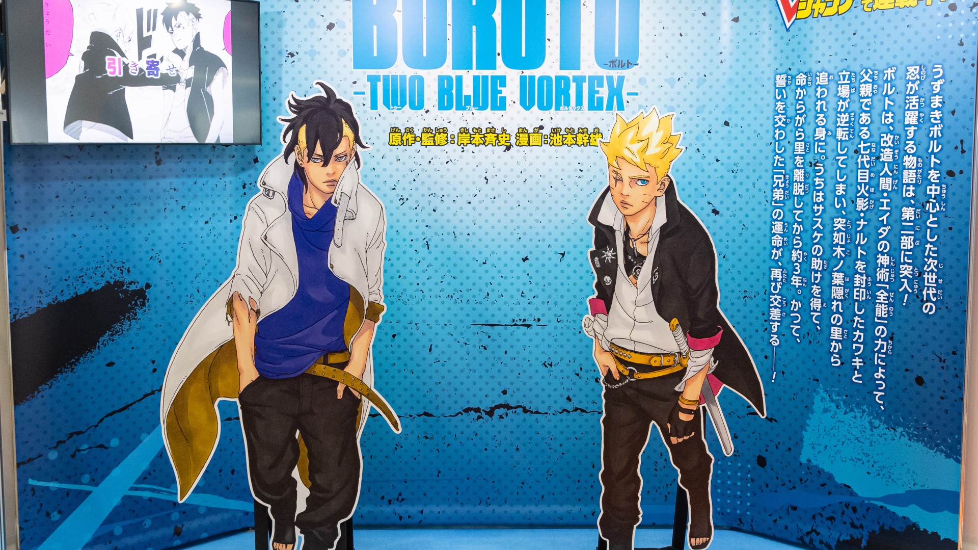 「ジャンプフェスタ2024」レポート！大盛り上がりだったイベント内容をお届け！ Naruto Official Site（naruto