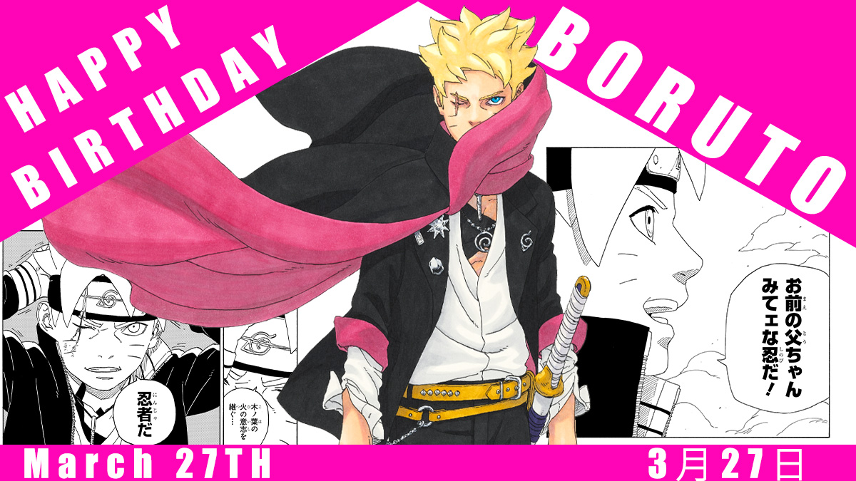 [Birthday Column] Celebrating Boruto's Birthday on 3/27! Looking Back ...