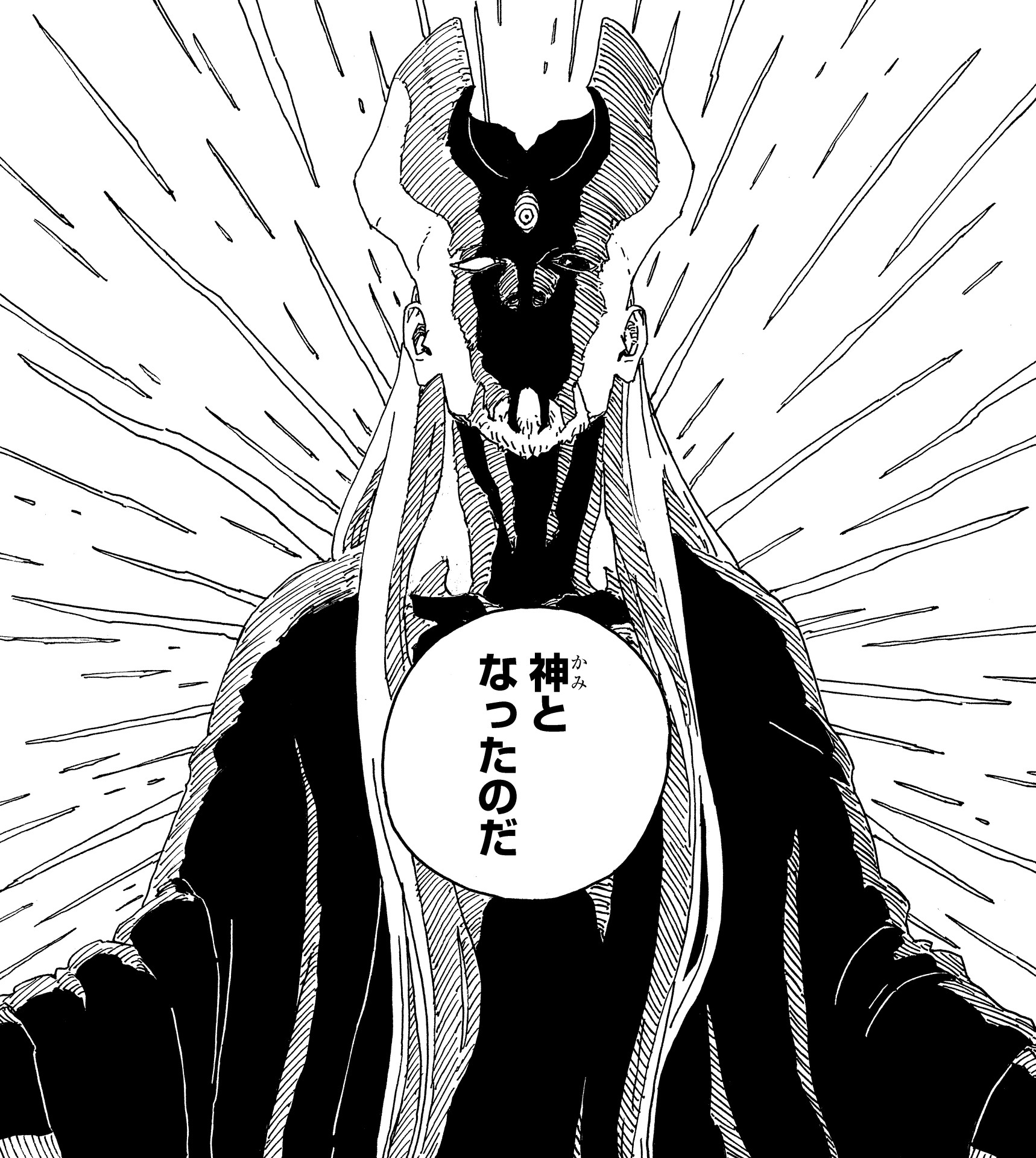 Boruto Database: Shibai Otsutsuki | NARUTO OFFICIAL SITE (NARUTO & BORUTO)