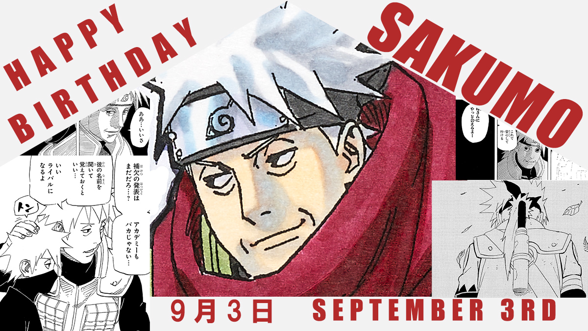 [Rubrique anniversaire] Le 3 septembre, c'est l'anniversaire de Sakumo ...
