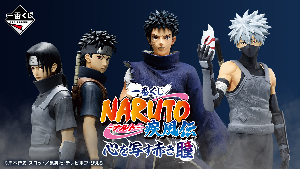 [Ichiban Kuji NARUTO Shippuden: Red Eyes That Reflect the Soul ...