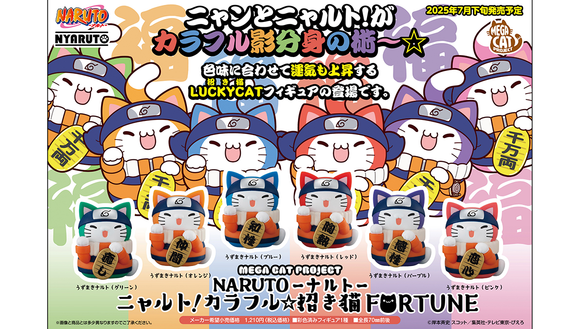 Naruto Uzumaki's Colorful Cadre of Shadow Doppelgangers Arrives in the ...