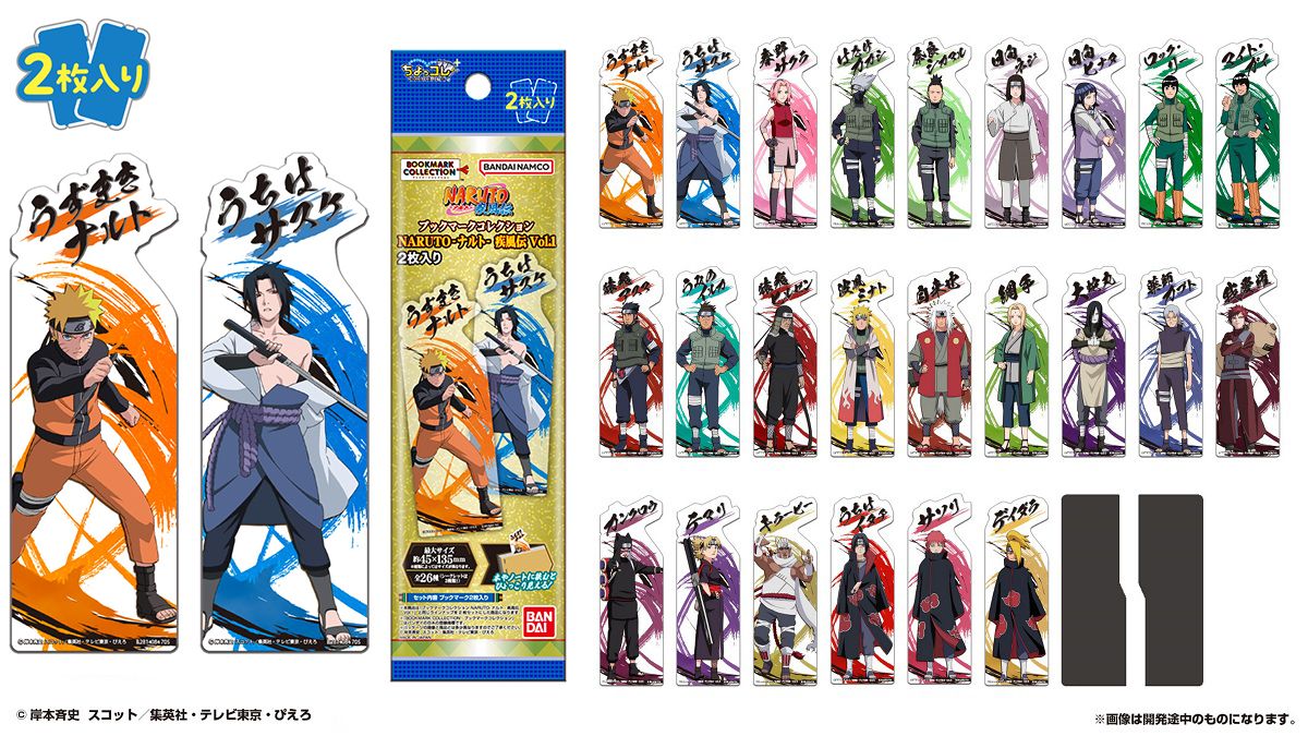 ブックマークコレクション NARUTO-ナルト- 疾風伝 Vol.1 2枚入り | 【公式】NARUTO OFFICIAL SITE、NARUTO -ナルト-オフィシャルサイト、BORUTO ...