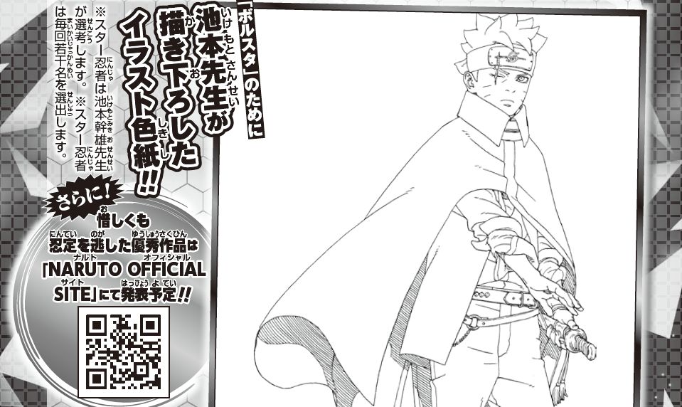 [Boruto Star] Introducing Two New Star Ninja! Check Out the Winners ...