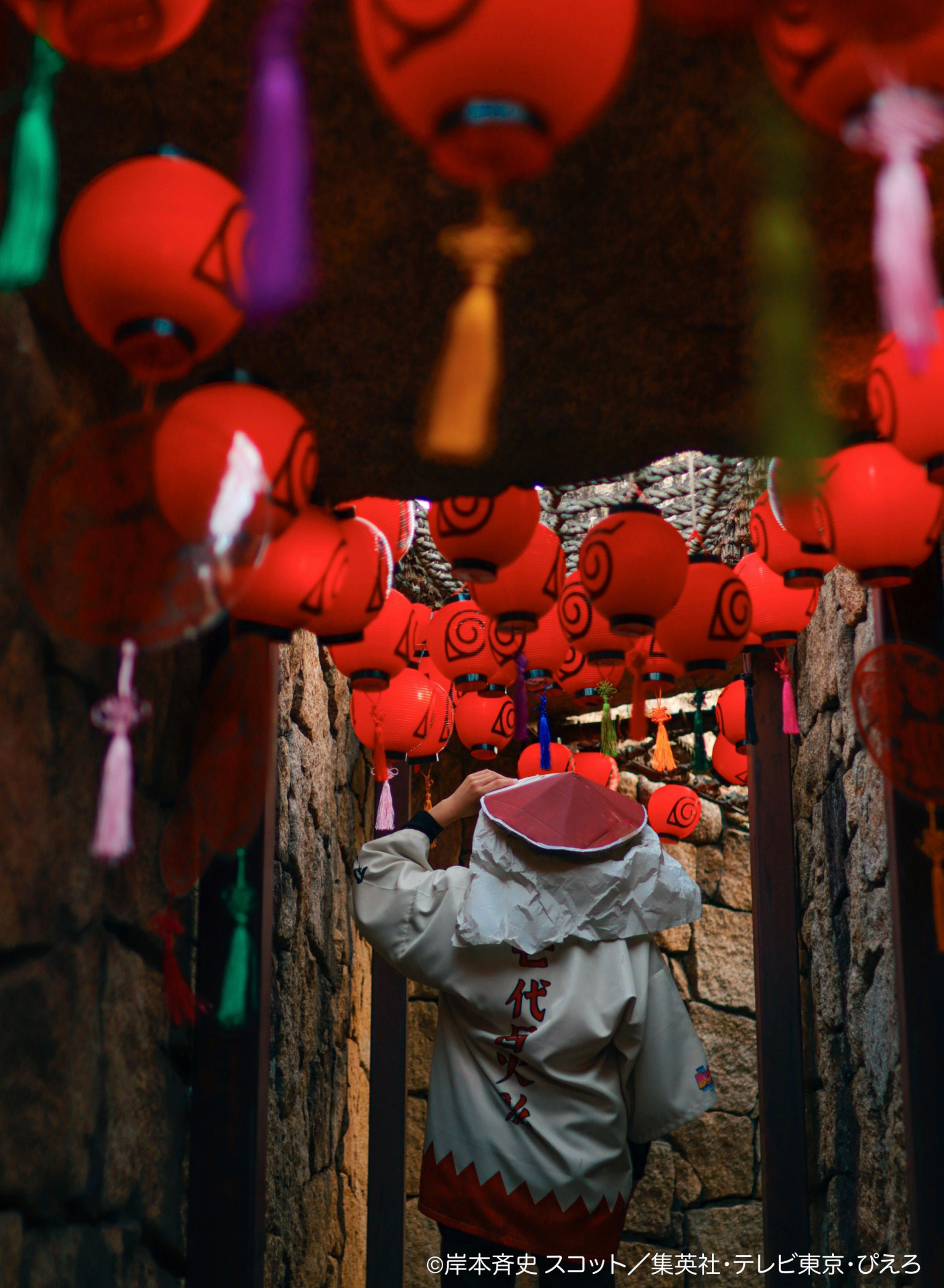 Nijigen no Mori Exclusive Japanese Style Illumination Event: NARUTO ...