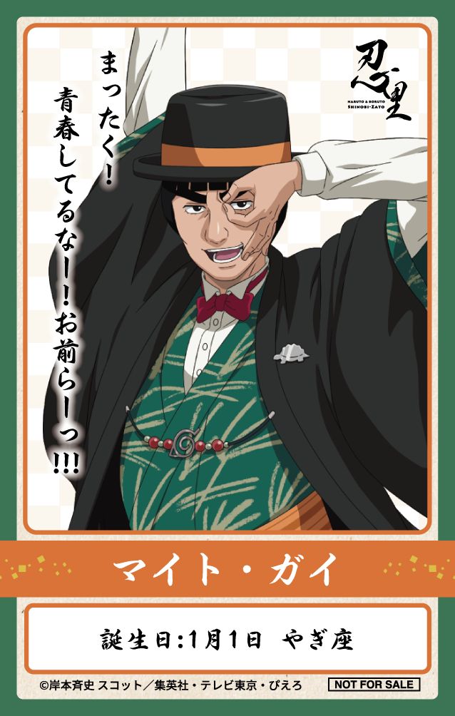 Celebrating Characters with January Birthdays at Nijigen no Mori's ...